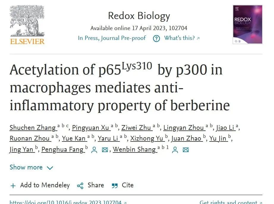 青年教师张舒晨在Redox Biology杂志发表中药活性成分小檗碱抗炎作用机制的研究成果